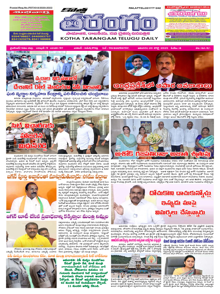 Kotha Tharangam 20-6-2025 | PDF