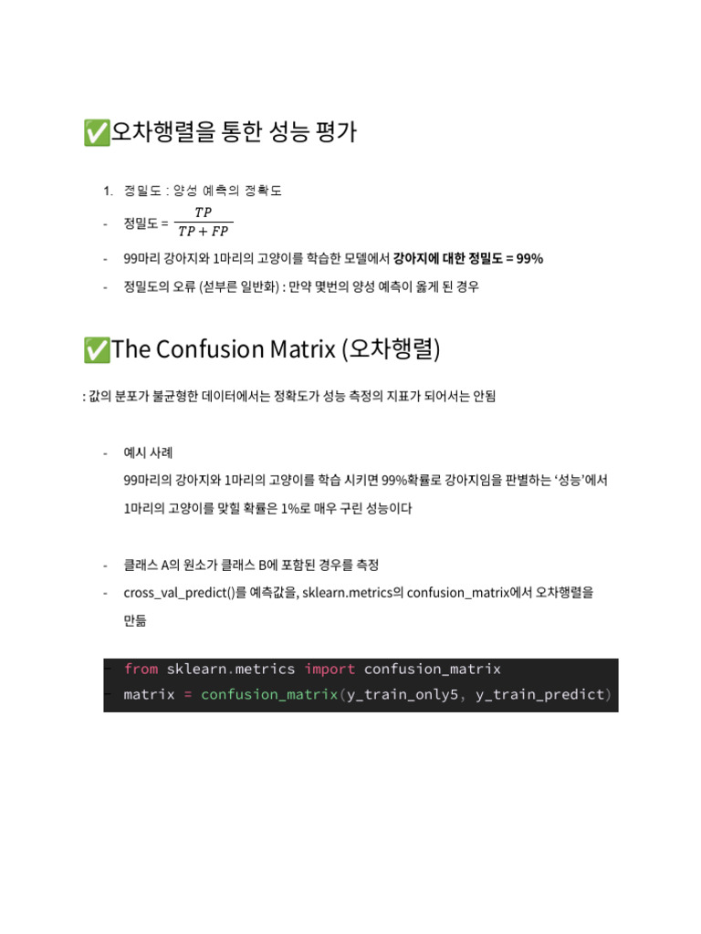 Machine Learning 2025 | PDF