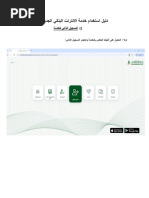 How To Activate Your Mobile Token | PDF