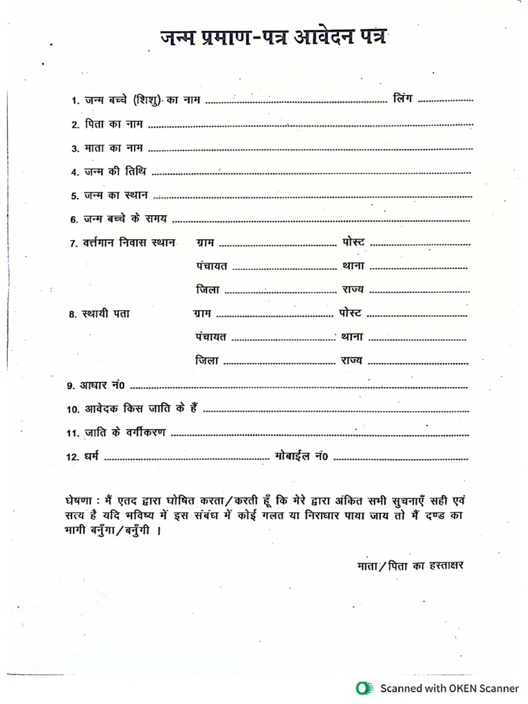 Birth Certificate Old Format-1 | PDF