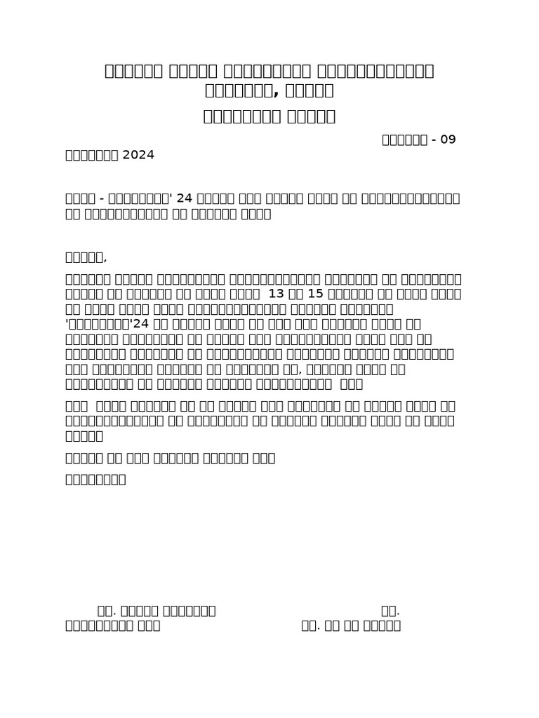 1sty - Ear Permission Letter | PDF