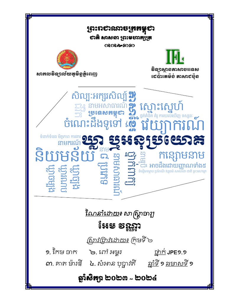 Khmer Assignment 1 (Front + Intro) | PDF