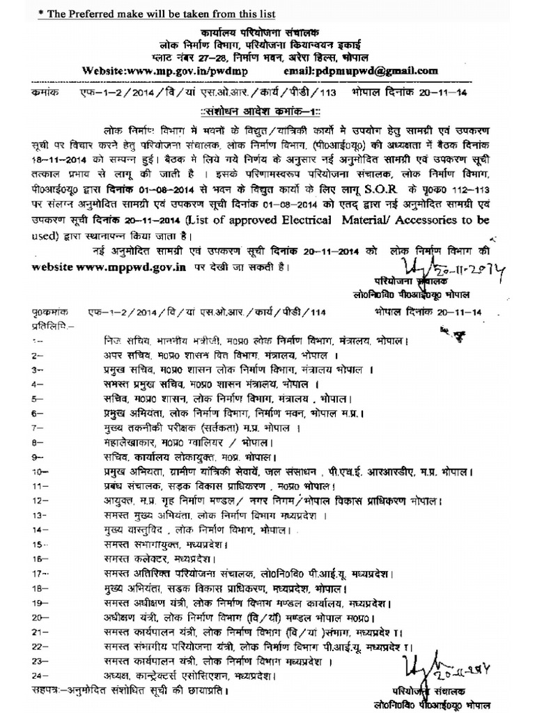 PWDList of Approved Make Amendment Electricalworks | PDF