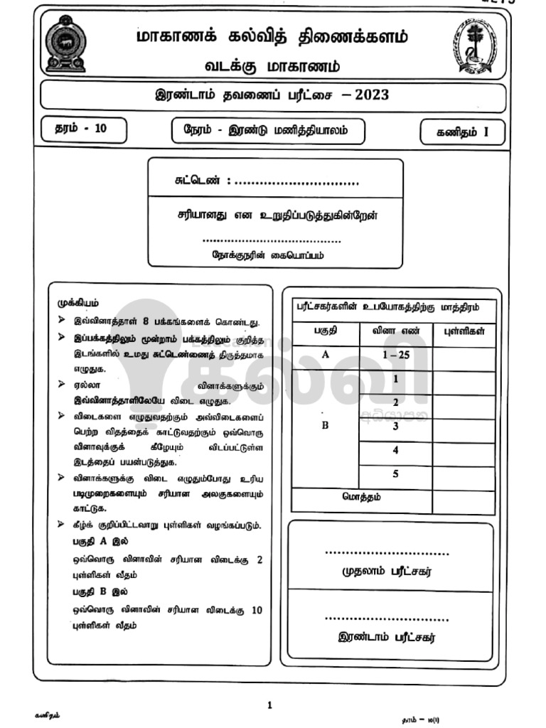gr10 Ta Mathematics 2023 Term - 2 | PDF