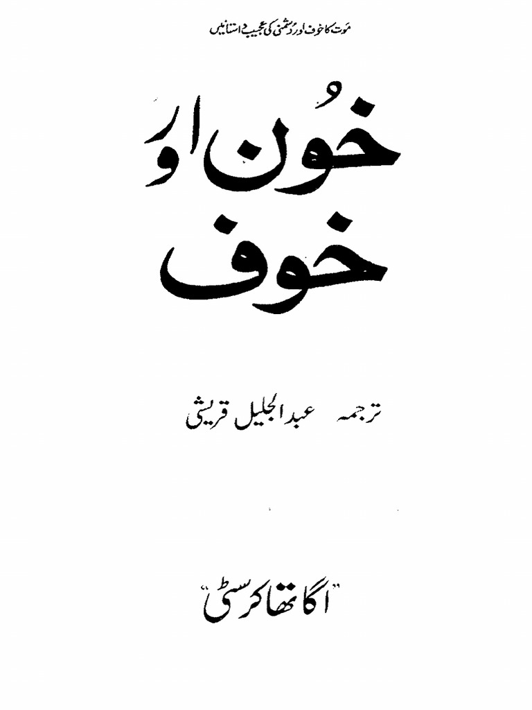 Blood & Fear | PDF