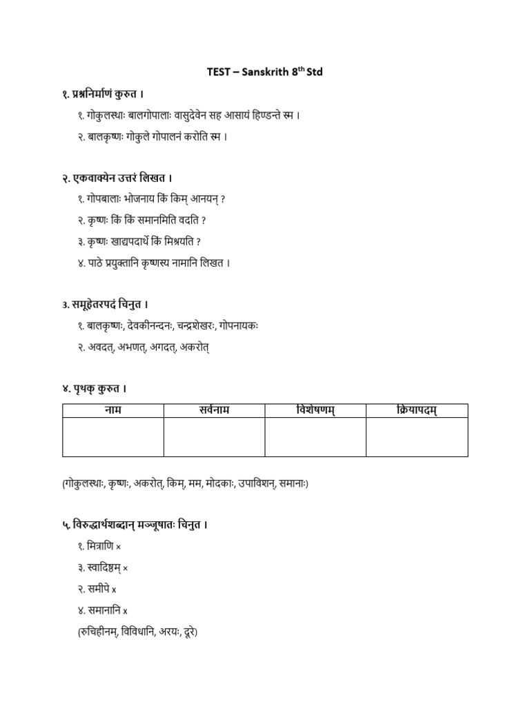 Sanskrit 8th Test | PDF