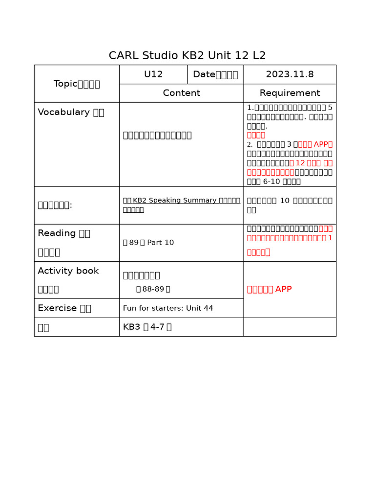 Carl Studio Kb2 u12 l2作业 | PDF