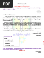 Pathirikai | PDF