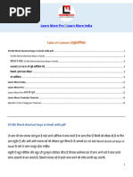 Gulab Guru Theory Class 010 | PDF