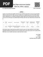 Niyukti Patra Format | PDF