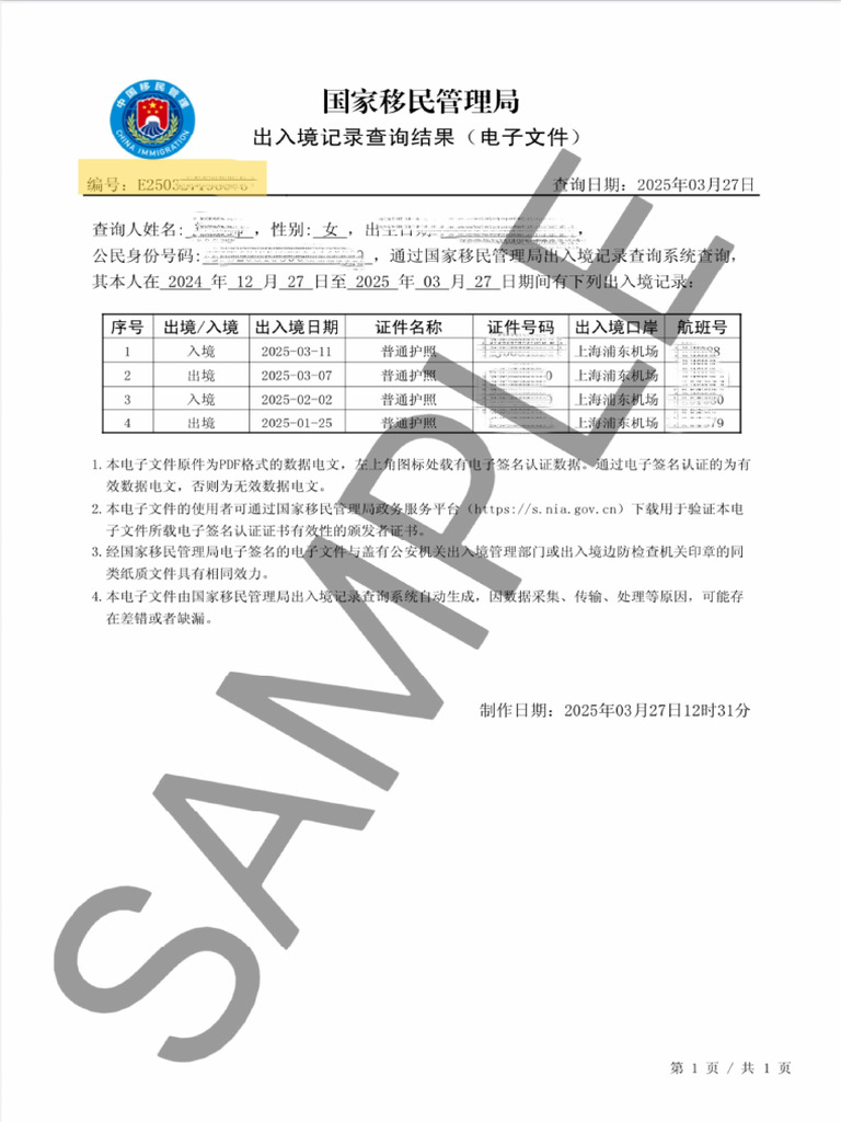 Sample Entry Exit Records | PDF