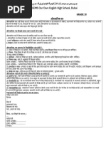 Aupcharik Patra Format Cbse Class 11 Solved | PDF