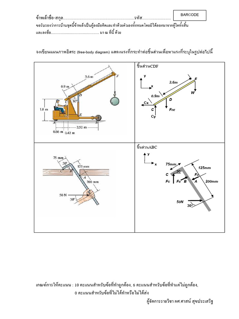 Engineering Statics Reaction Analysis | PDF | Classical Mechanics ...