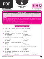 Iho Sample Paper Class-3 2025-26 | PDF | Dragon