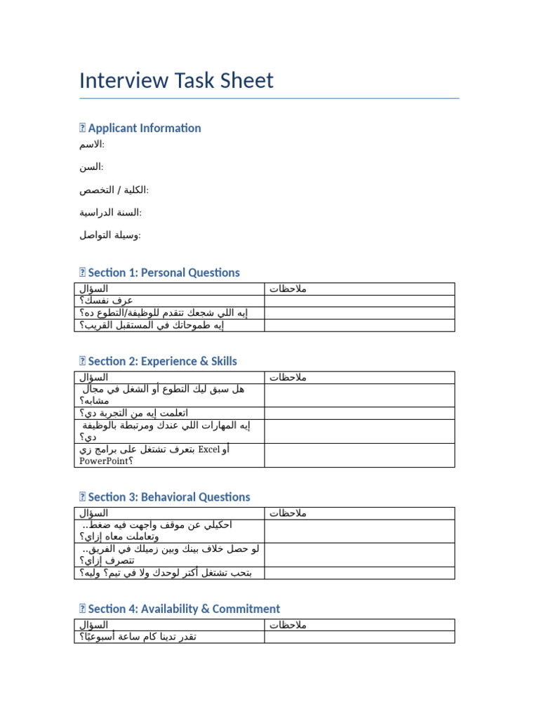 Interview Task Sheet | PDF