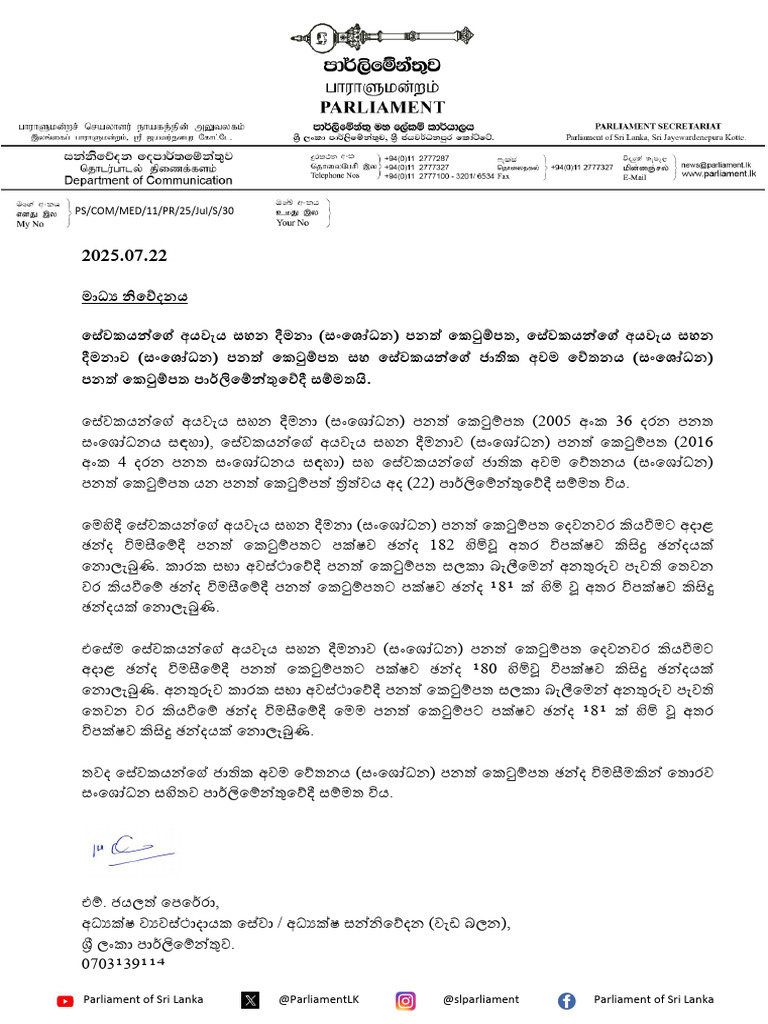 Three Bills Passed - Sinhala | PDF