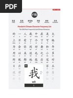 Mandarin Frequency Lists - 1-1000 | PDF | Standard Chinese
