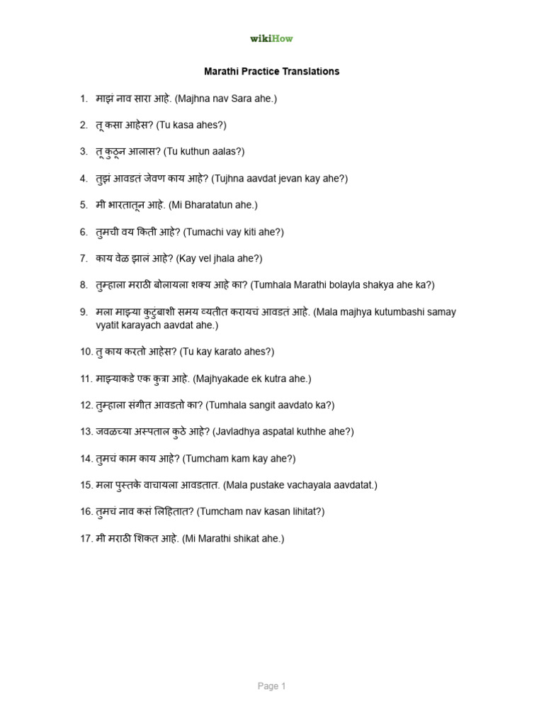 Marathi Practice Translations | PDF