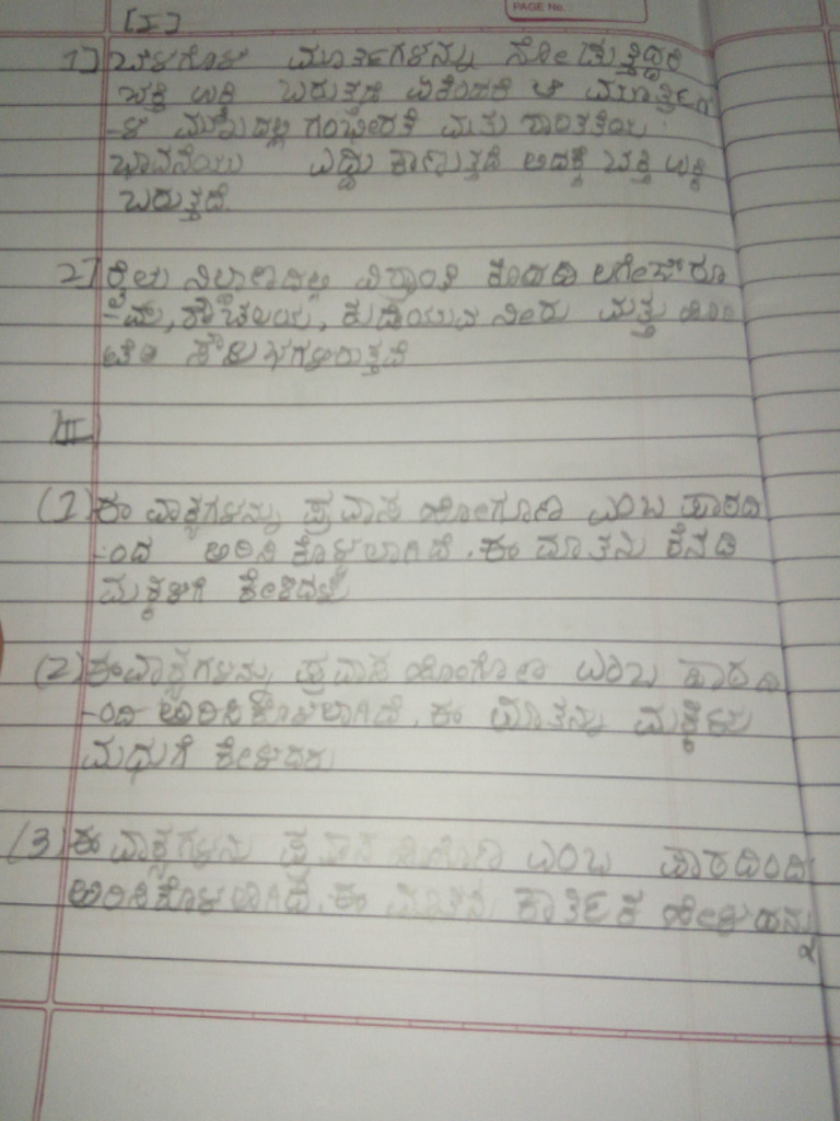 Kannada Classwork | PDF