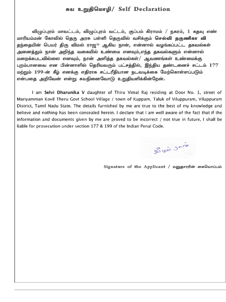 SelfDeclarationForm TN 52025072210617 | PDF
