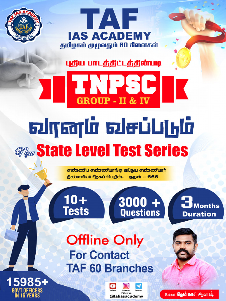Taf v2 State Level Test Schedule Final | PDF