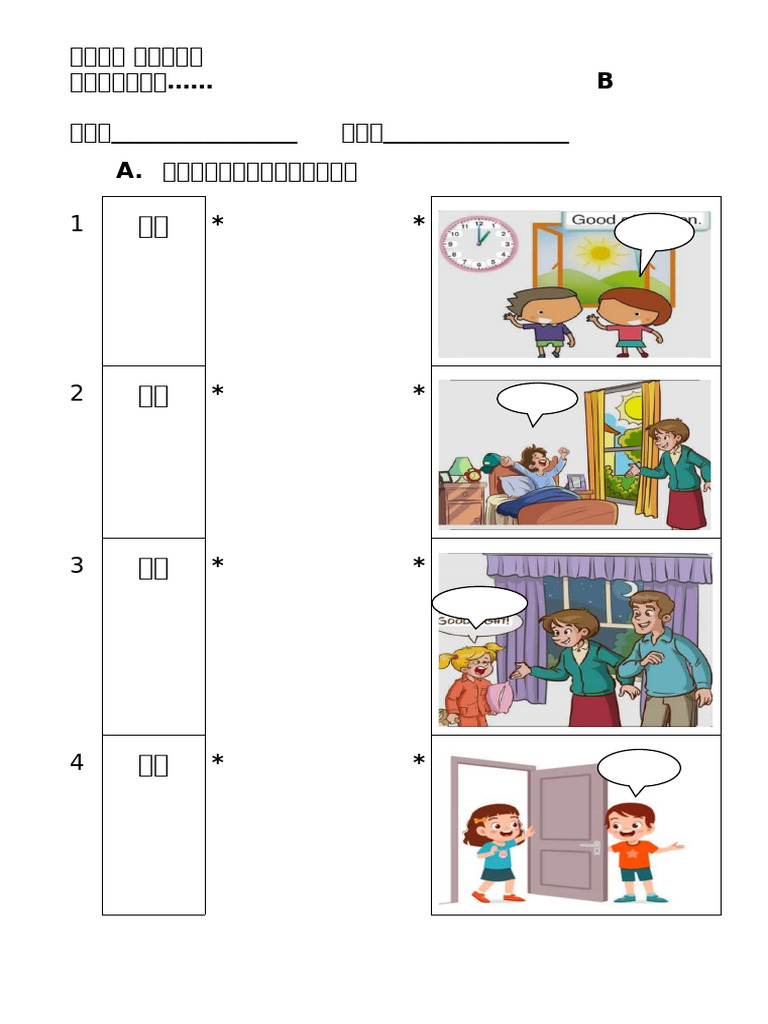 Observe PR ABC Unit 4 Worksheet | PDF