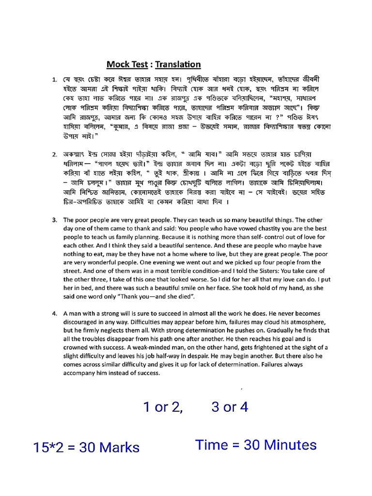 Mock Test | PDF