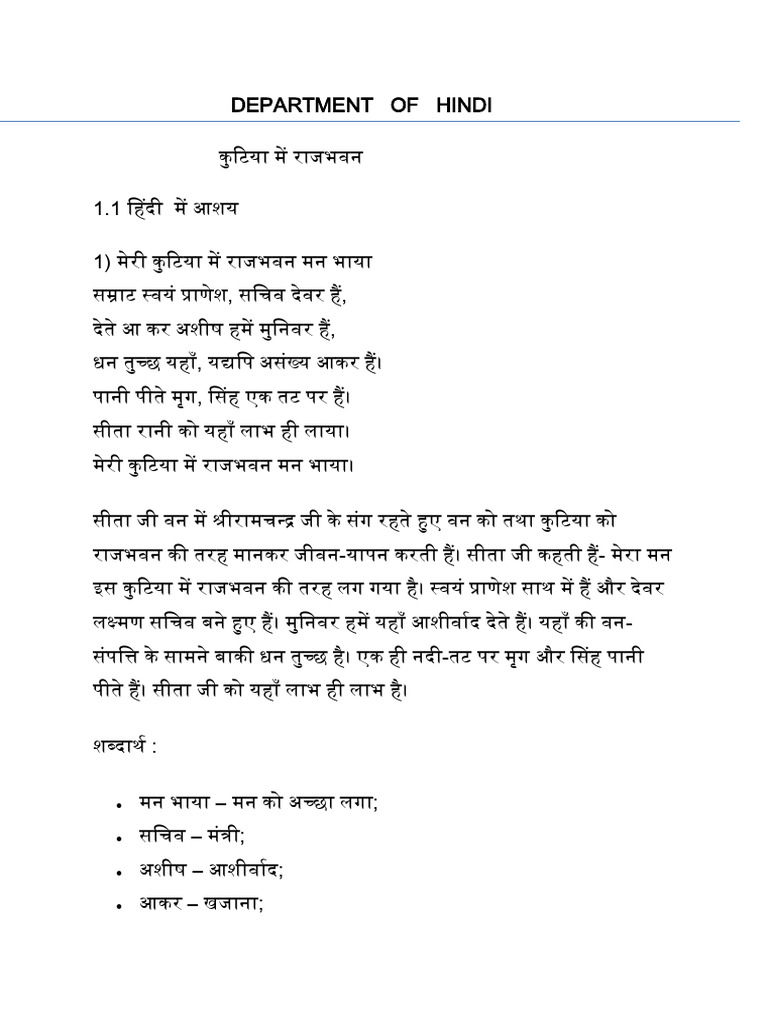 Pu 1 Poem Part | PDF