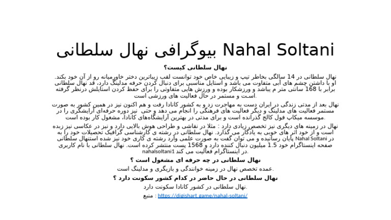 بیوگرافی نهال سلطانی Nahal Soltani بیوگرافی نهال سلطانی Nahal Soltani | PDF