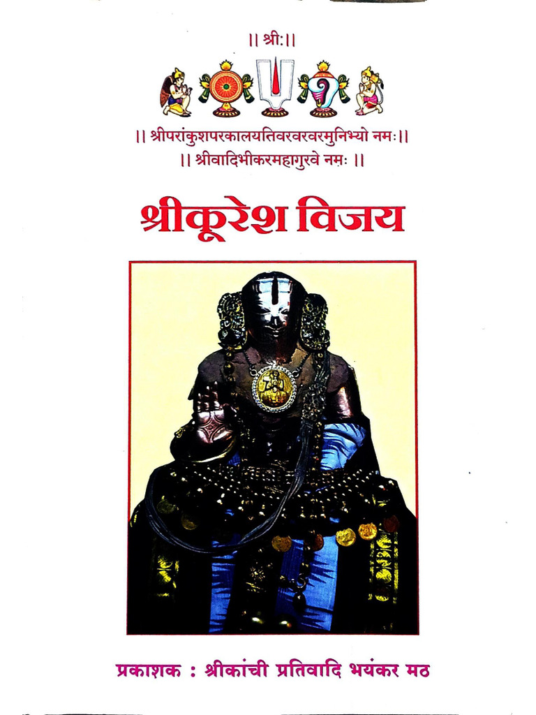 Sri Kure SH Vijay | PDF