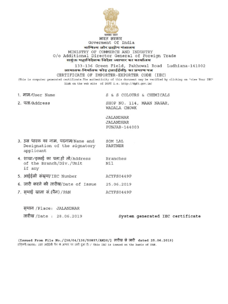 Eic Certificate 2626597 | PDF