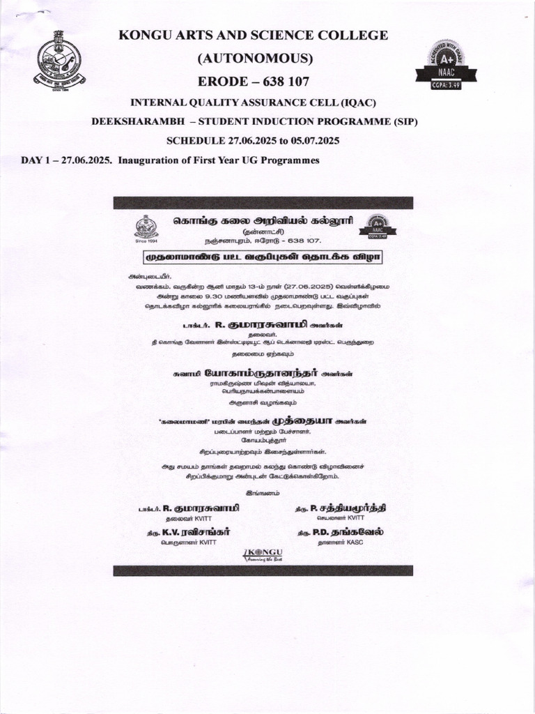 Kongu Science: AND College (Autonomous) | PDF