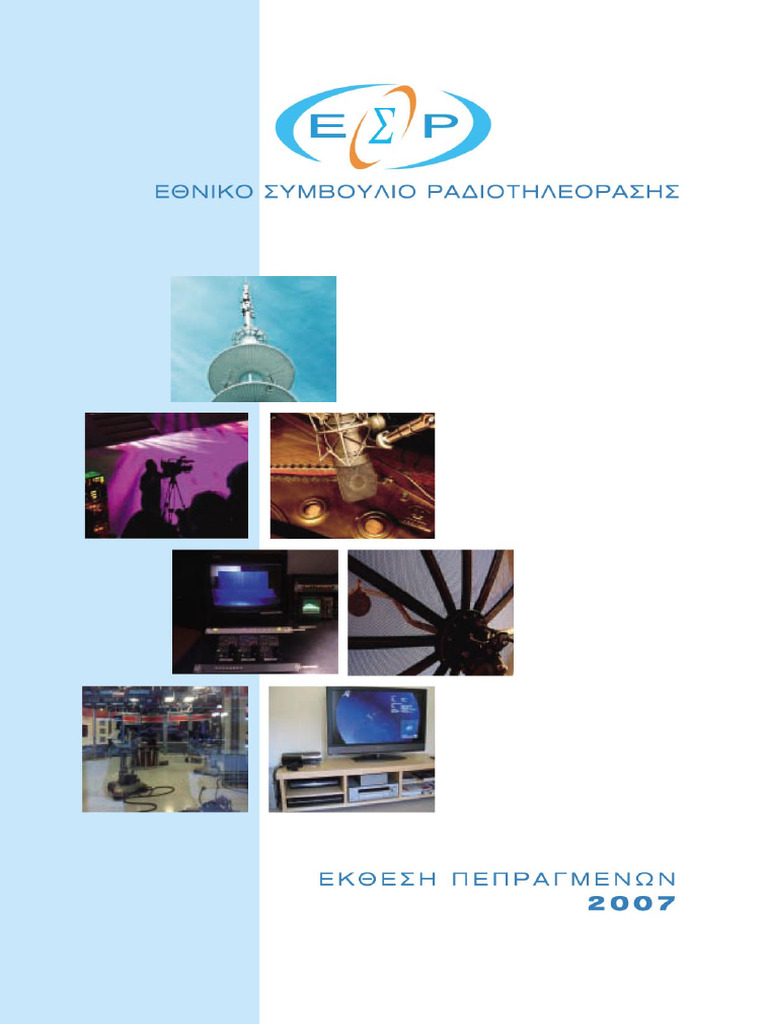 EP2007 | PDF