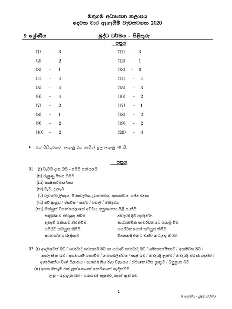 Grade 9 Answer | PDF