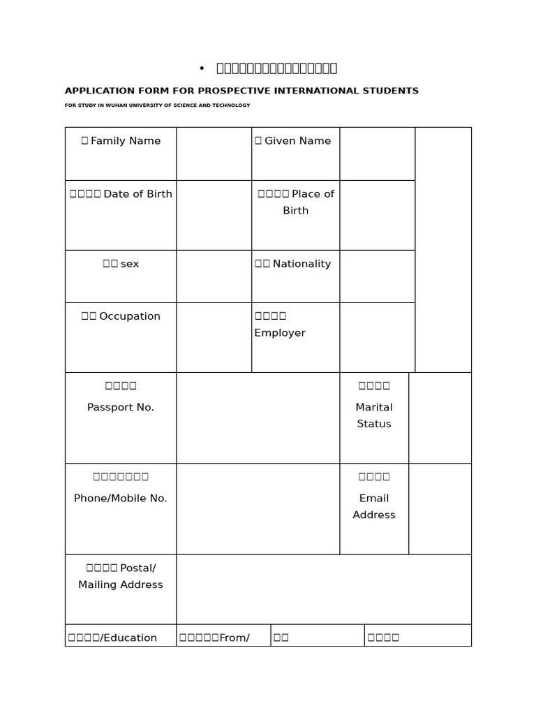wust application form.docx | PDF