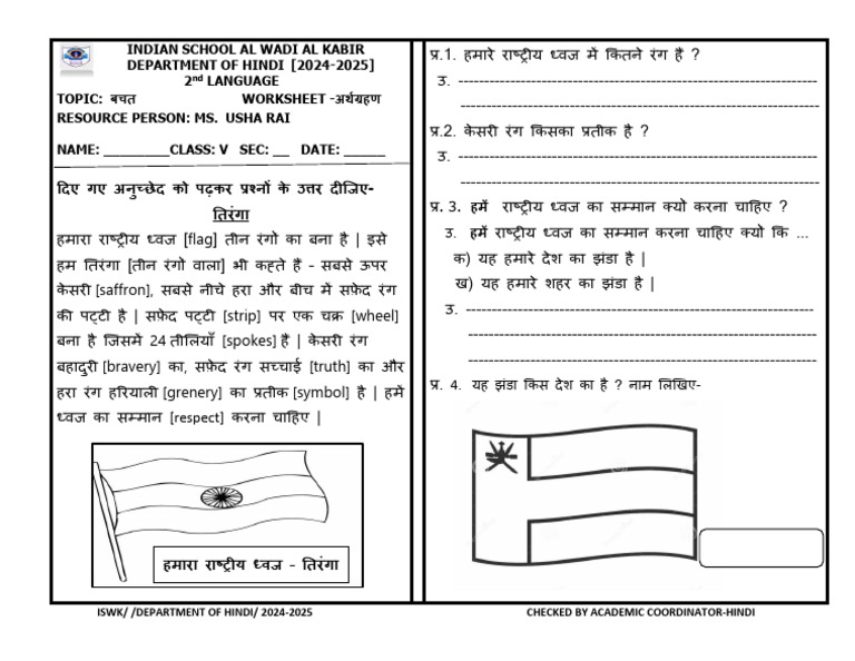 3134165-Reading Comprehansion Worksheet No. 1 Usha Rai 2024-2025 | PDF
