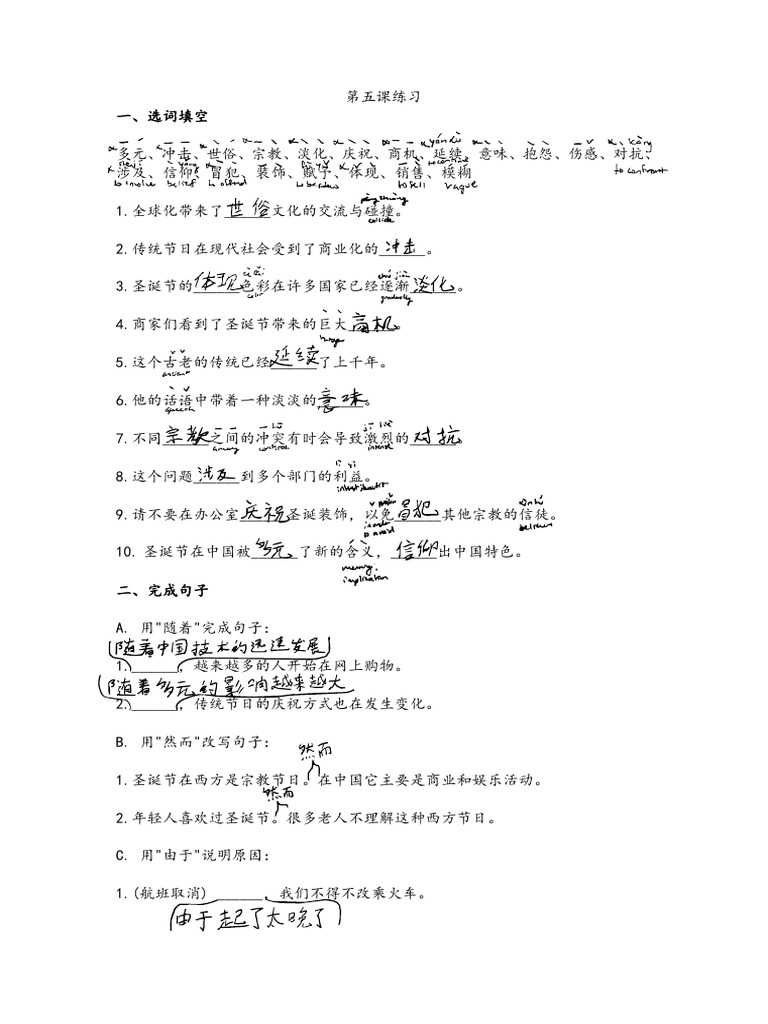 5HW | PDF
