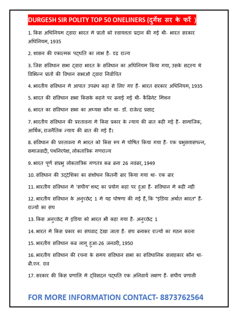 Polity Top 50 Oneliners | PDF