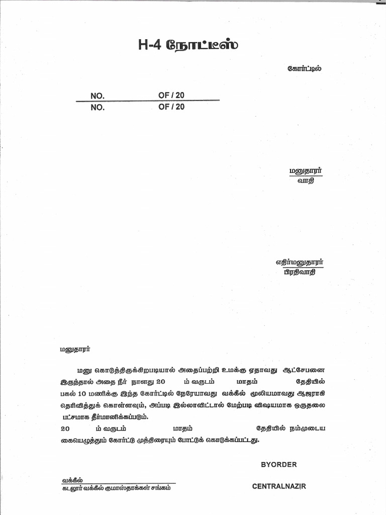 H-4 Notice Tamil | PDF
