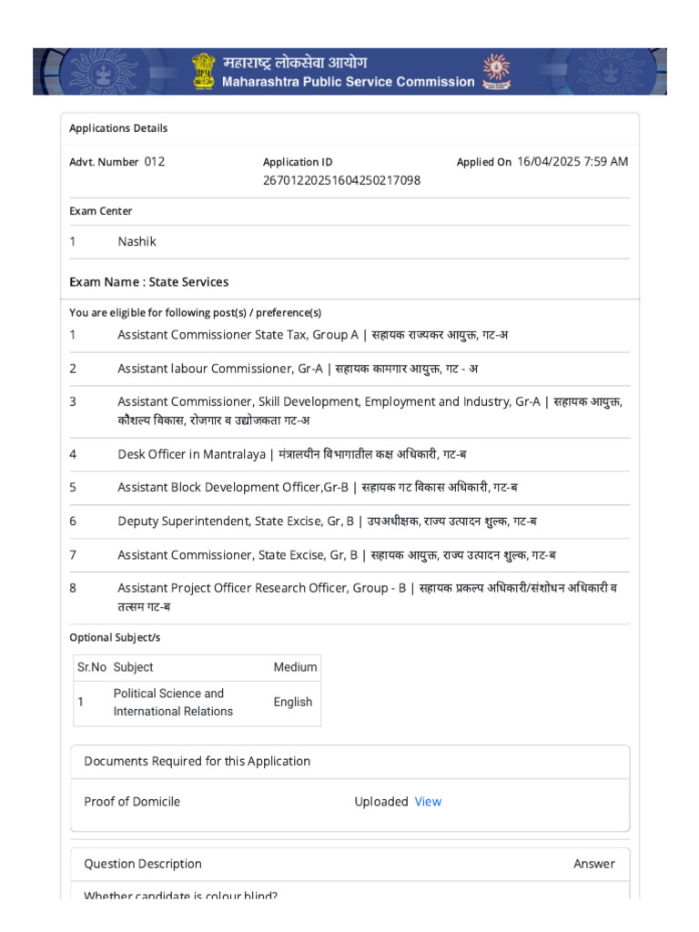 MPSC - Online Application System | PDF | Driver's License