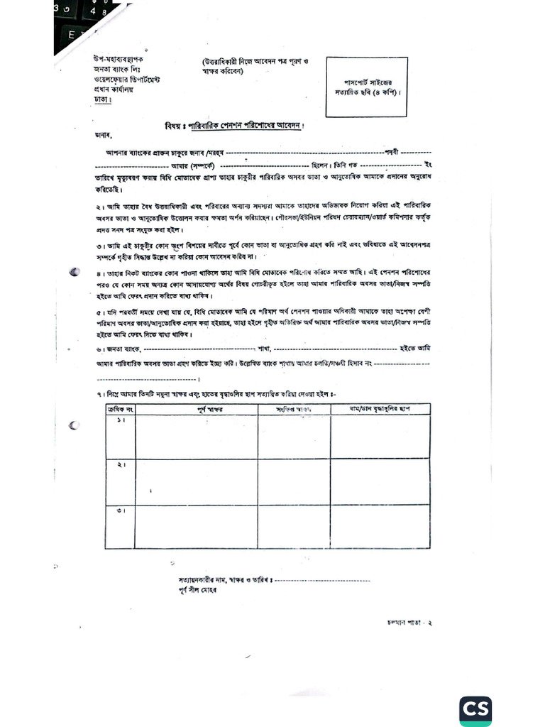Pension Application | PDF