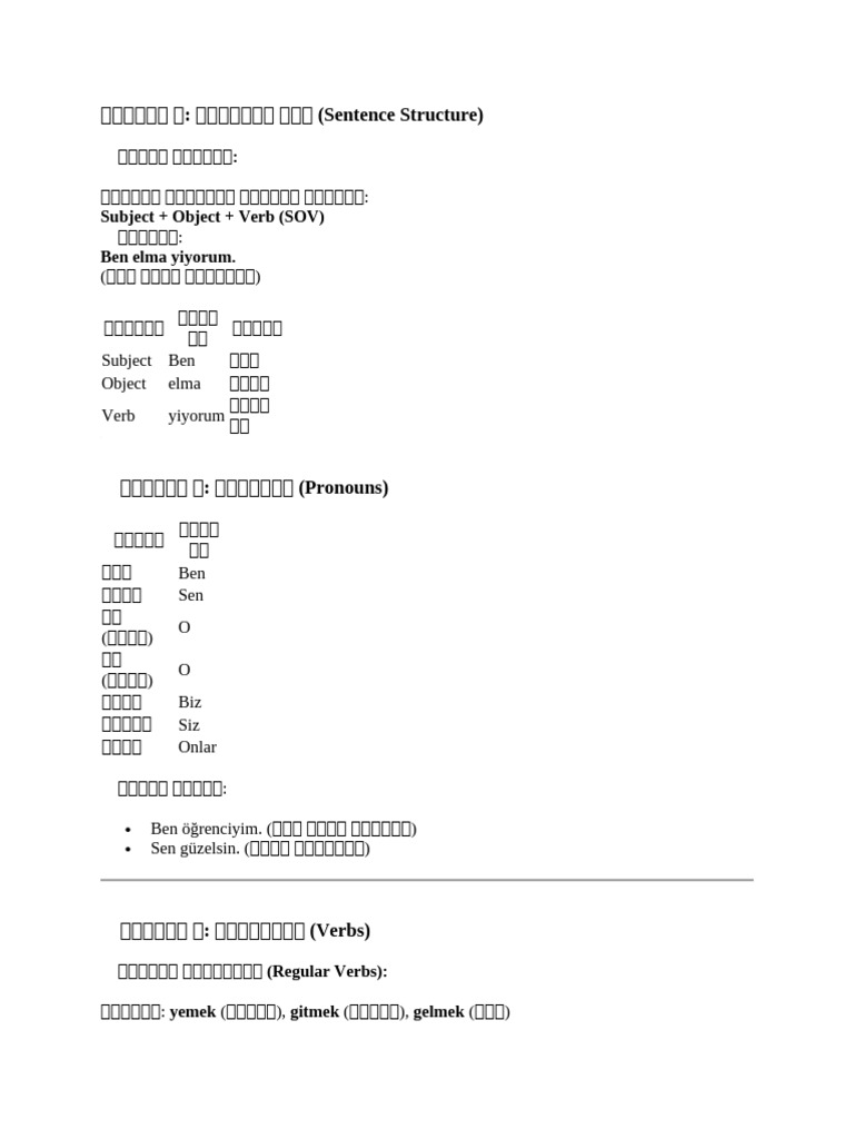Turkish Sentence Structure | PDF