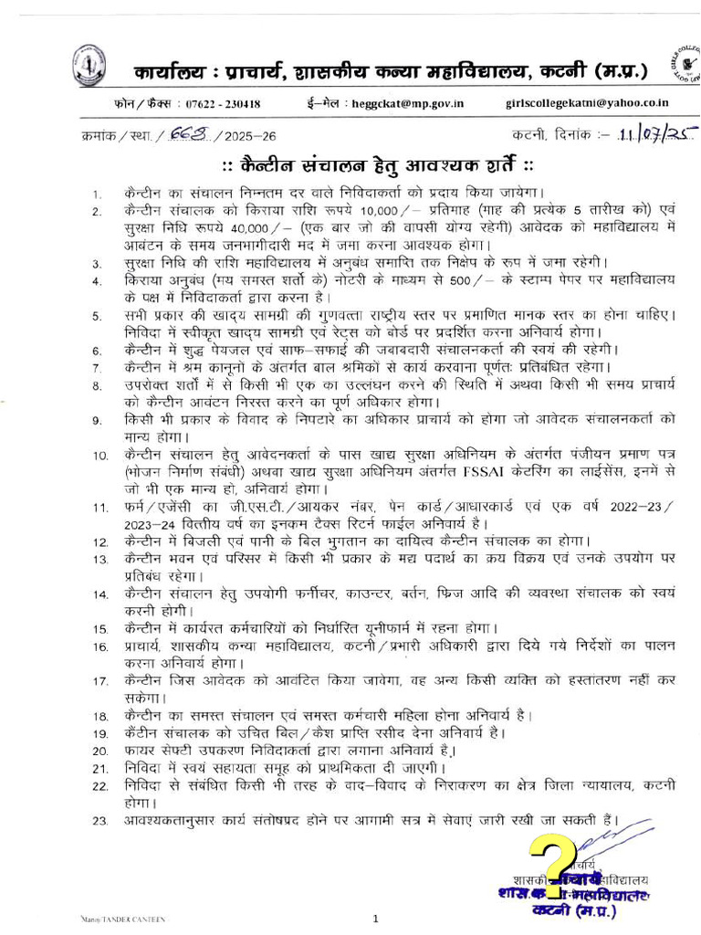 Tendernotice 1 | PDF