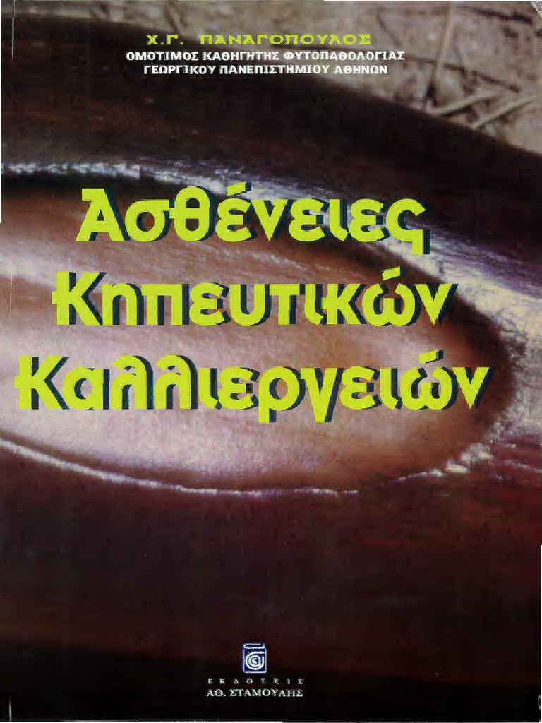Panagopoulos 2000 | PDF