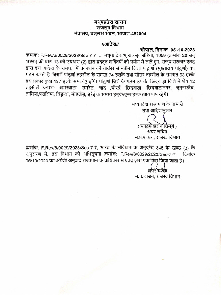 2024031891 (1) | PDF