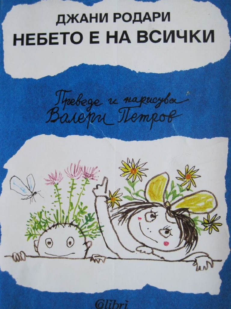 Gianni-Rodari - Nebeto e Na Vsichki - 42-b | PDF
