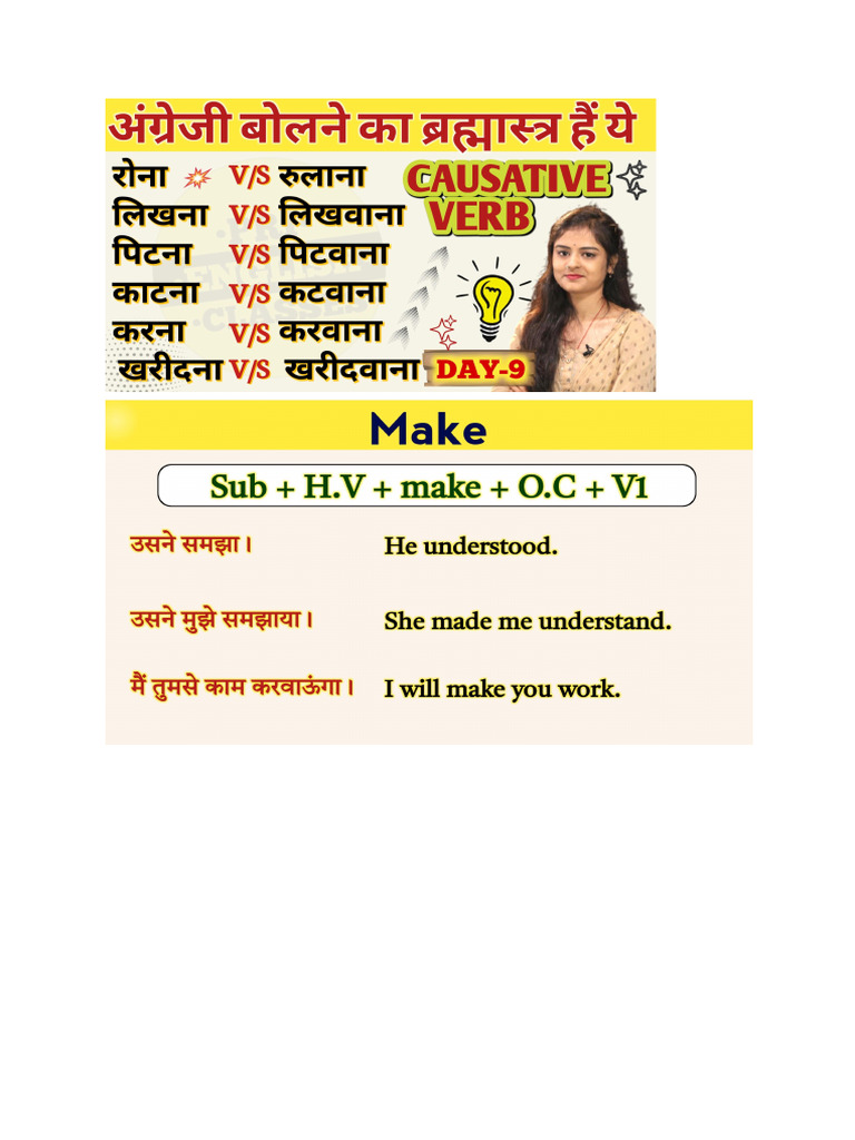 Causative Verbs | PDF