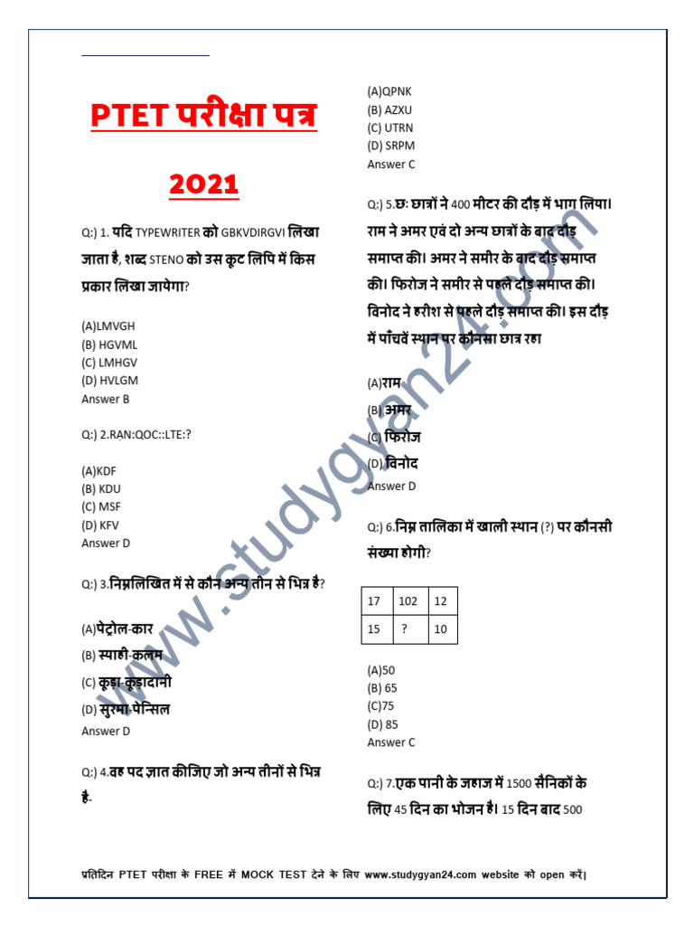 Ptet Paper 2021 | PDF