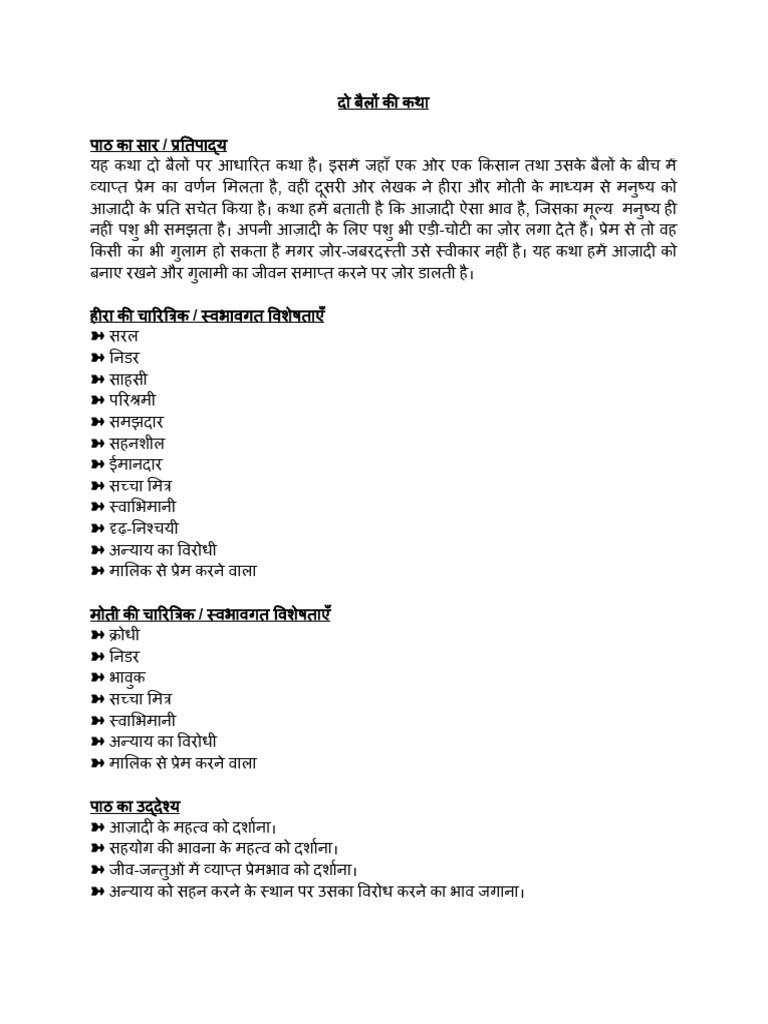 Selfstudys Com File | PDF