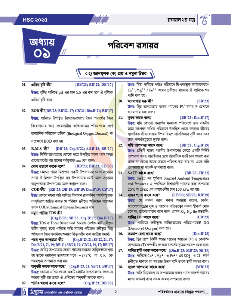 Chemistry 2nd Paper A & B | PDF